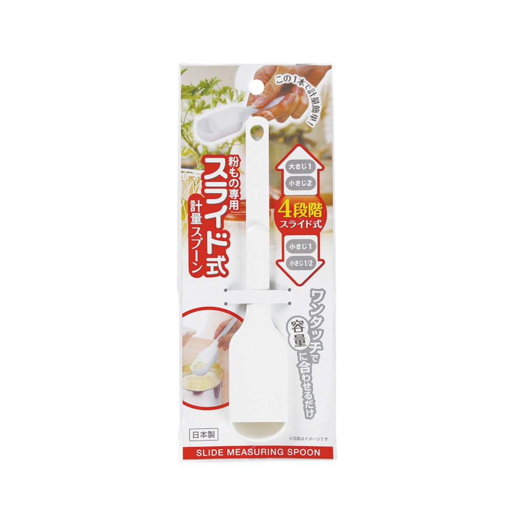KOKUBO Slide Arm Measuring Spoon