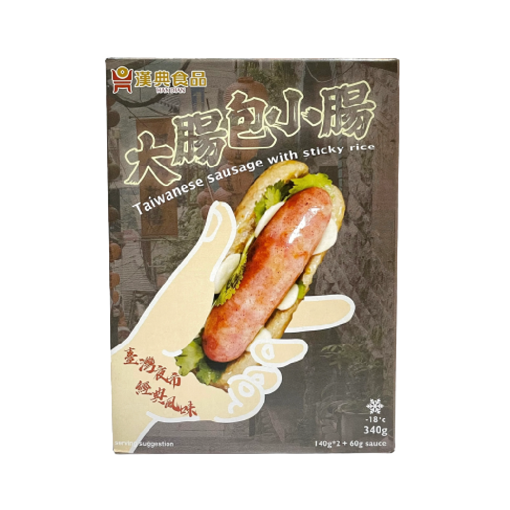 HAN DIAN Taiwanese Sausage with Sticky Rice (2pcs) 340g (Frozen)