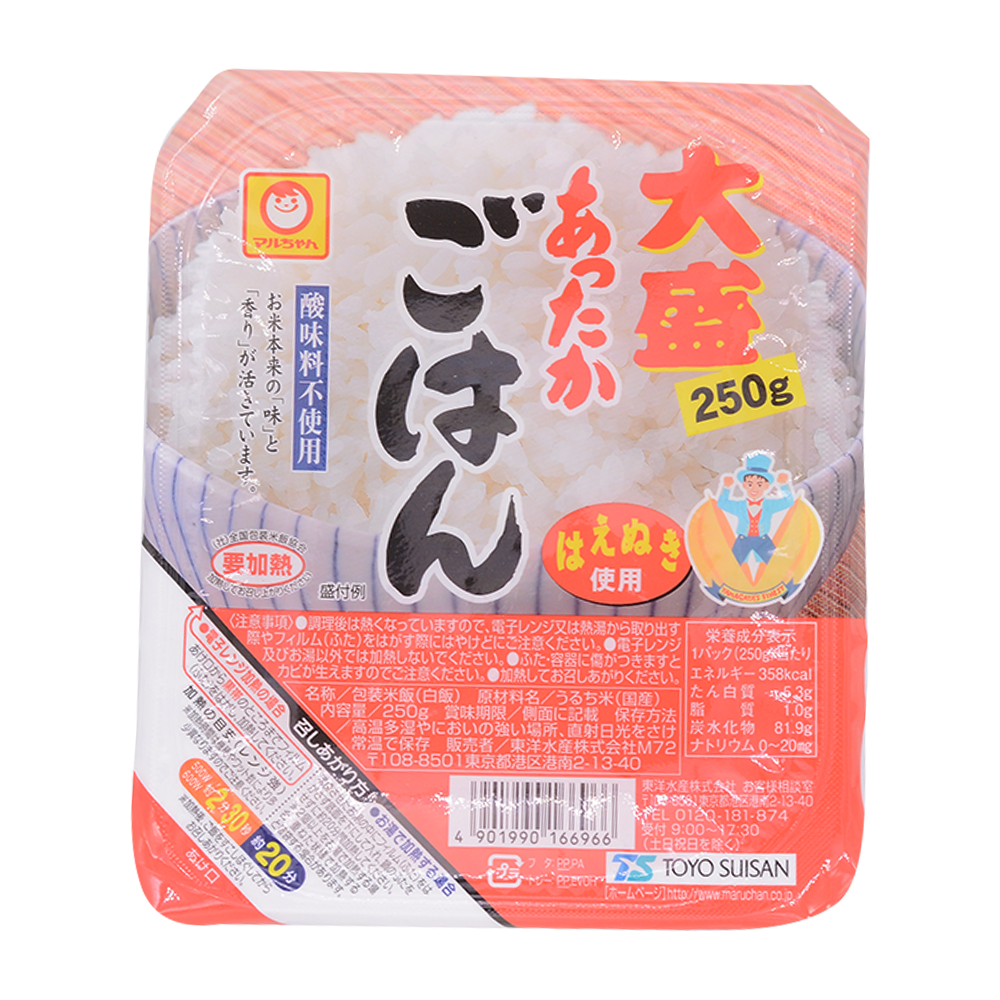 Fresh - Chilled Rice