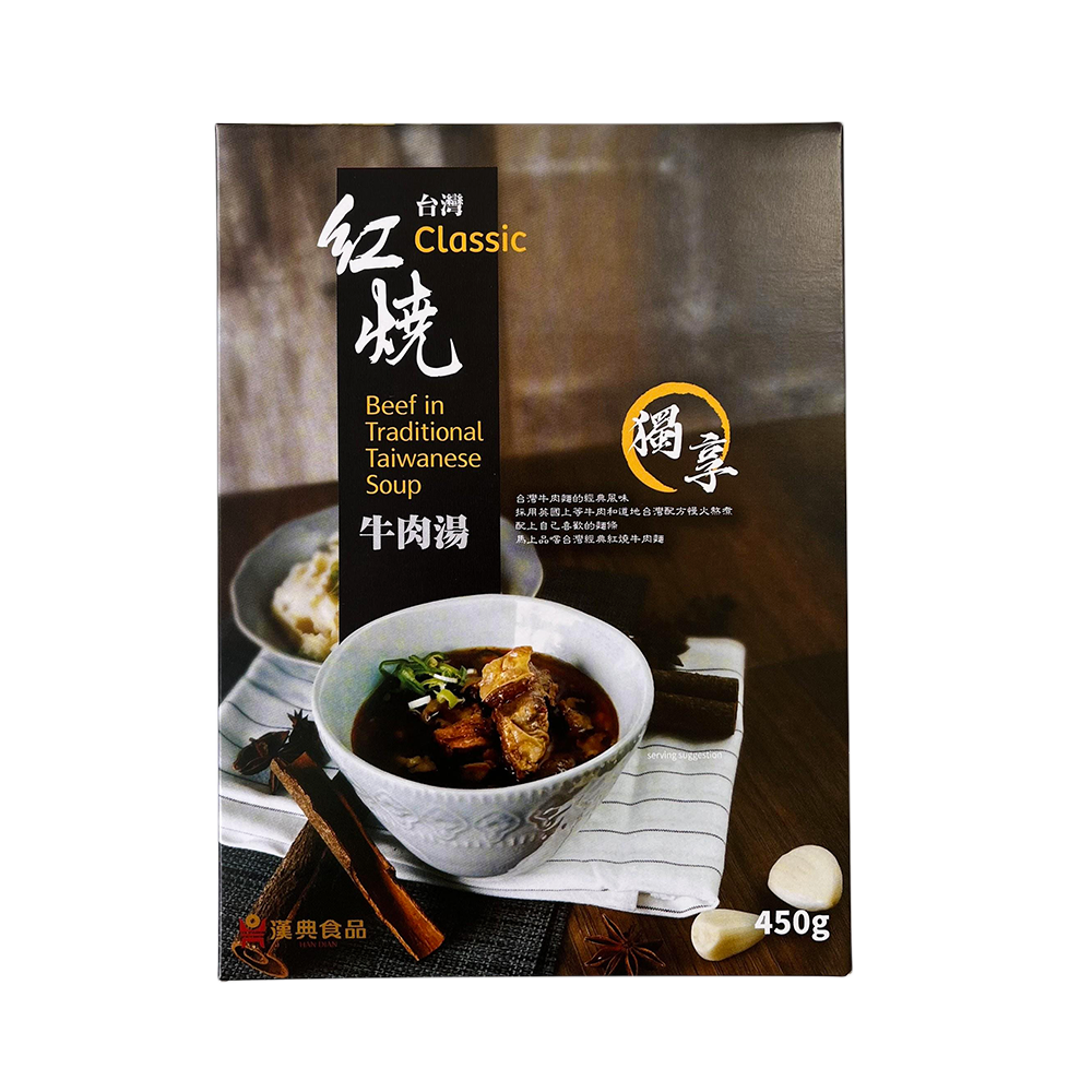 HAN DIAN Traditional Taiwanese Classic Beef Soup 450g (Frozen)