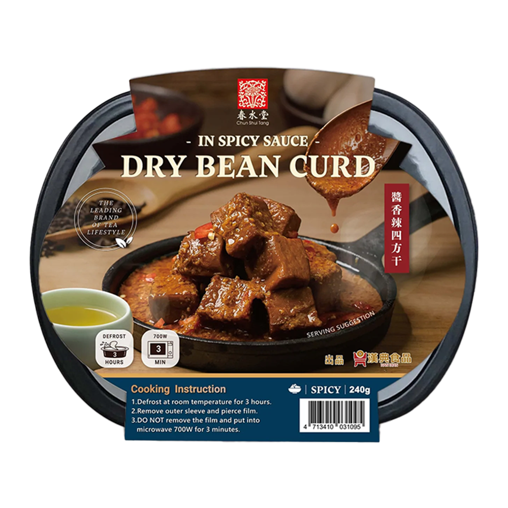 HAN DIAN Dry Bean Curd in Spicy Sauce 240g (Frozen)