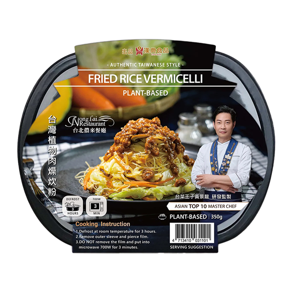 HAN DIAN Taiwanese Plant-based Fried Rice Vermicelli 350g (Frozen)